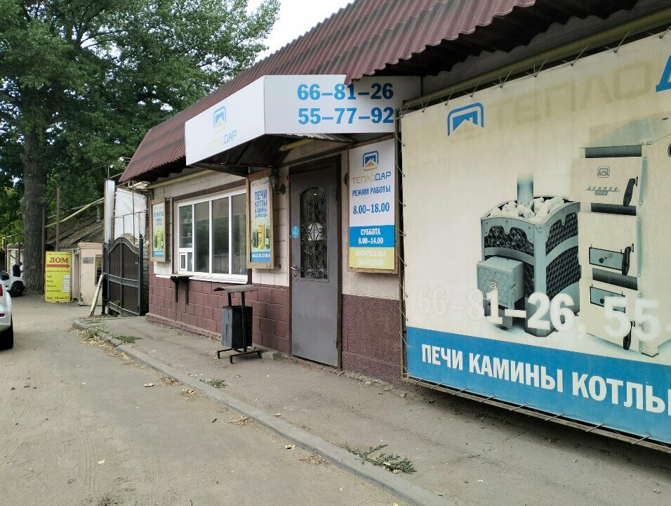 Kazan ve kazan ekipmanları Теплодар, Saratov, foto