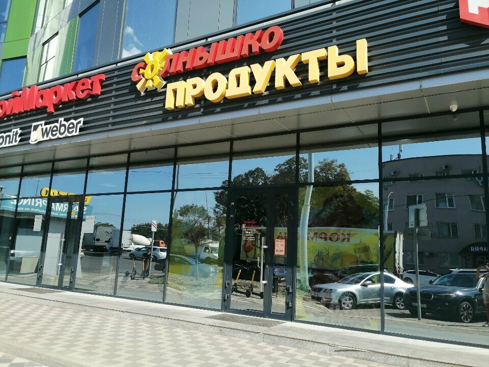 Market Solnyshko, Krasnodar, foto