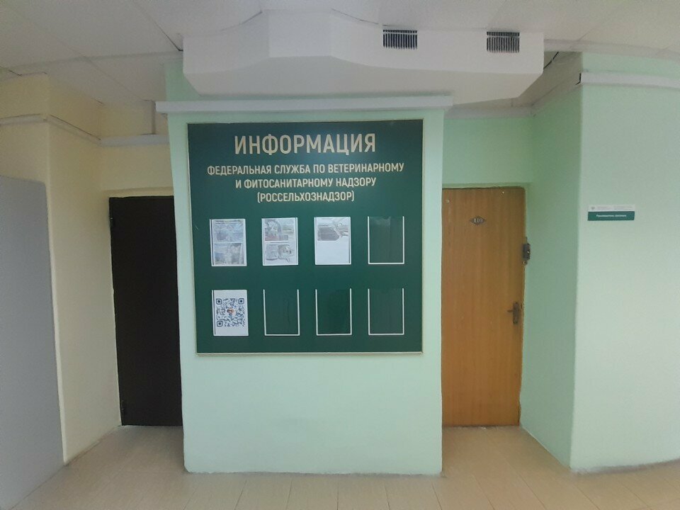 Gıda denetimi laboratuvarı Смоленский филиал Федеральный центр охраны здоровья животных, Smolensk, foto