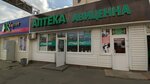 Авицена (Belinskogo Street No:82), eczaneler  Kuznetsk'ten