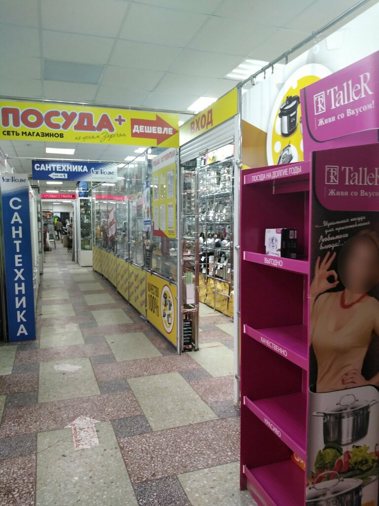 Züccaciye mağazaları Posuda+, Naberejniye Çelny (Yar Çallı), foto