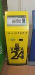 Kassa 24 (Osıpenko kóshesi No:1), gişe  Kökşetav'dan