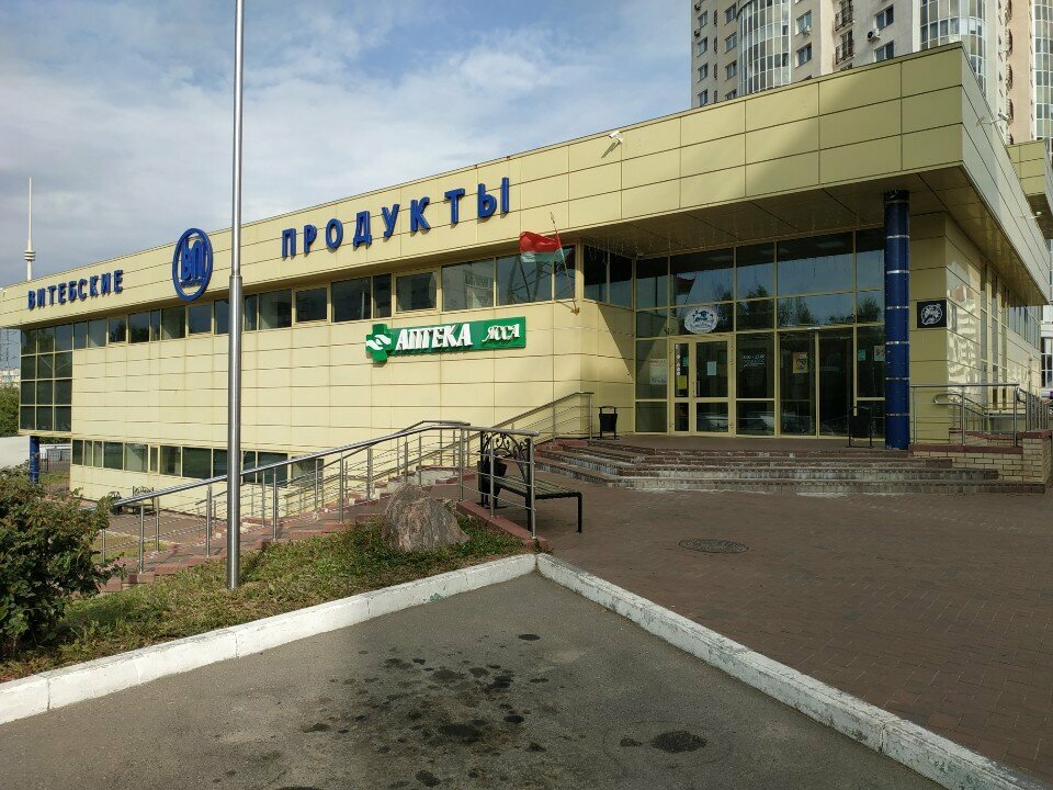 Eczaneler Аптека Ясса, Vitebsk, foto
