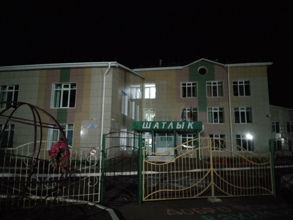 Anaokulları Детский сад № 11 Шатлык, Menzelinsk (Minzele), foto