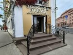 Yuvelirnaya masterskaya (Bol'shaya Pokrovskaya Street No:59), kuyumcu atölyeleri  Nijni Novgorod'dan