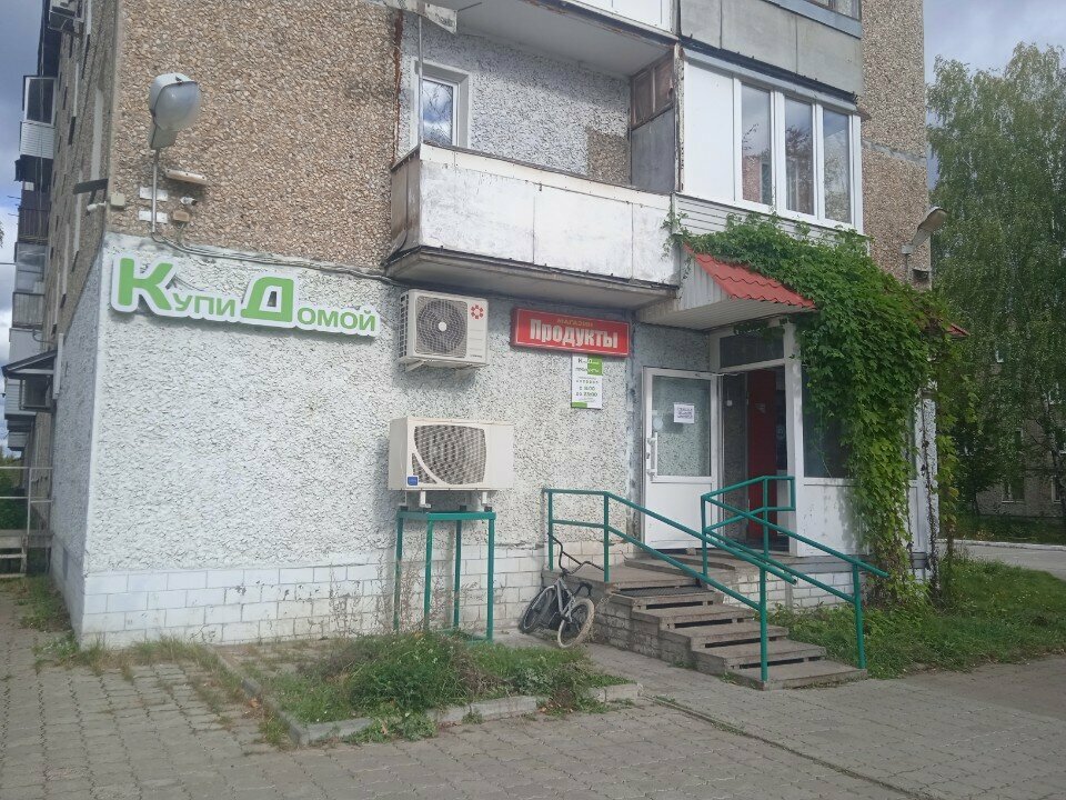 Süpermarket Kupi domoj, Perm, foto