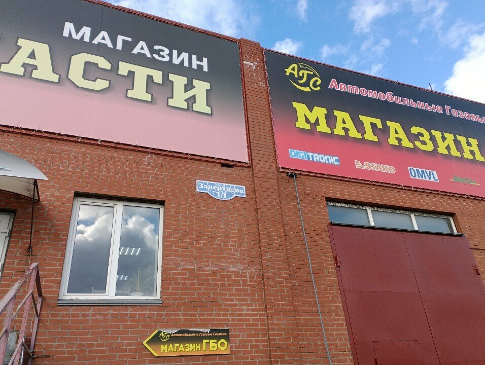 Araç sigorta şirketleri Страхование автомобилей, Omsk, foto