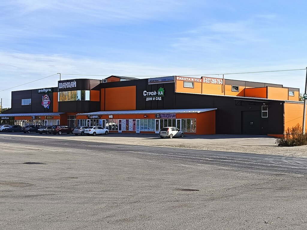 Market Радуга, Syzran, foto