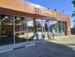 Зерно (Sokurskiy Tract No:1А, Saratov), kafe  Saratov'dan