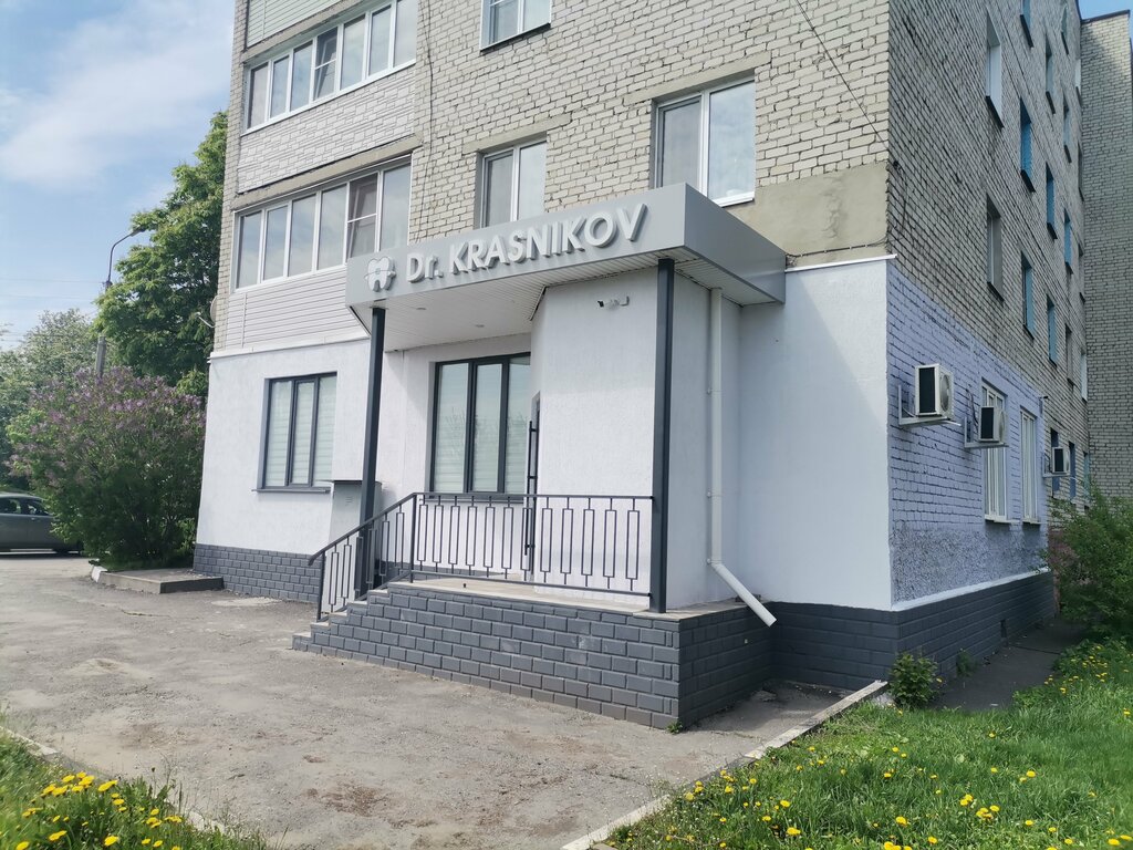 Özel ağız ve diş sağlığı klinikleri ve muayenehaneleri Dr. Krasnikov, Gubkin, foto
