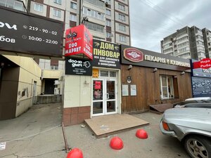 Doo-ю дым (Molokova Street No:17), tütün, sigara mağazaları  Krasnoyarsk'tan