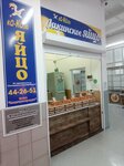 Лакинское яйцо (ulitsa Baturina No:14), kanatlı hayvan ürünleri ve yumurta  Vladimir'den