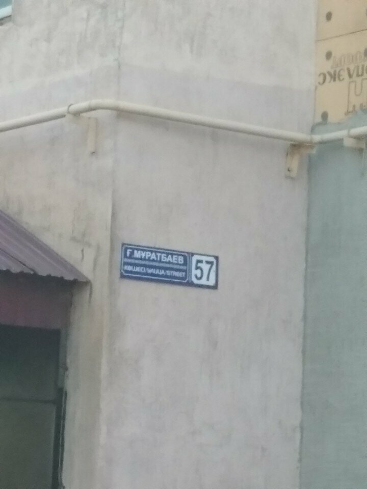 Oyun salonları Good Game club, Taldıkorgan, foto