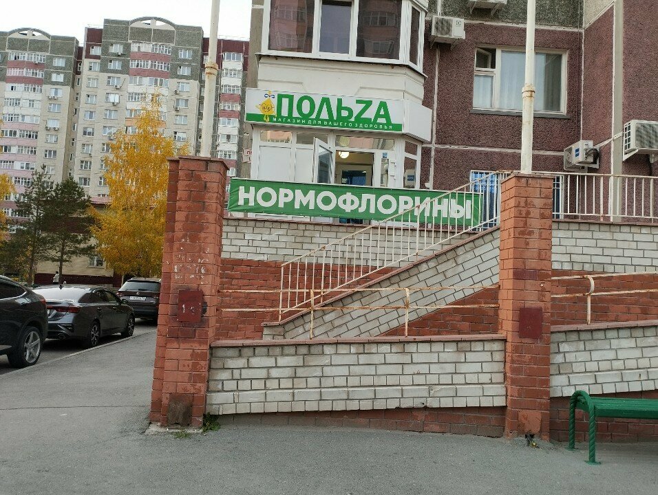 Eczaneler Polza, Tiumen, foto