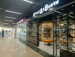 КроссДаВинчи (ulitsa Lenina No:8), spor giyim ve ayakkabı  Nijnevartovsk'tan