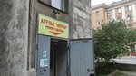 Мерка (Gavanskaya Street No:7), kıyafet tamiri  Saint‑Petersburg'dan