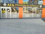 Ata Pide Kebap & Lahmacun (Ankara, Etimesgut, Yavuz Selim Mah., 761. Sok., 2), restoran  Ankara'dan