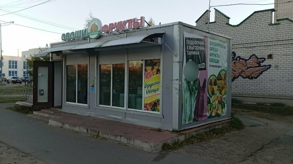 Market Фрукты и овощи, Kotlas, foto