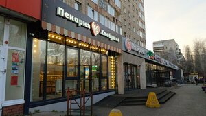 Хлебушко (79-oy Gvardeyskoy Divizii Street No:12В), ekmek fırını  Tomsk'tan