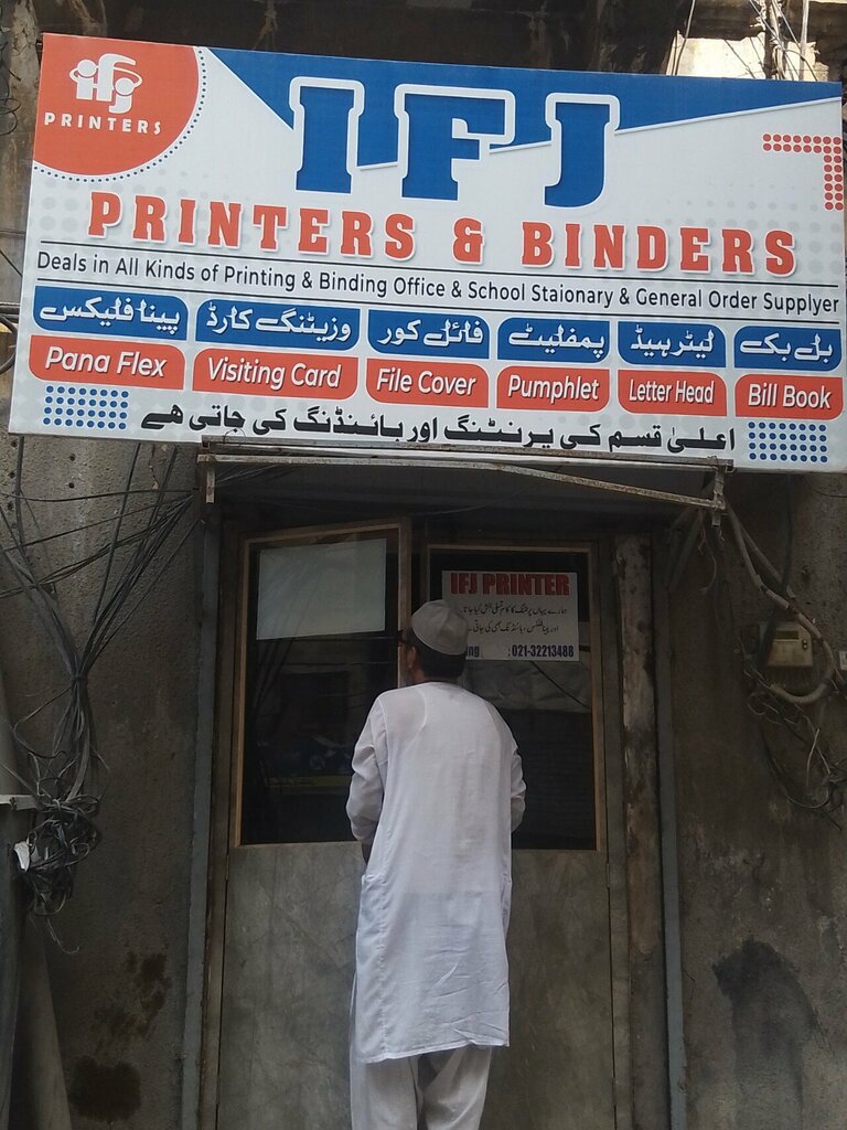 Elektronik ofis ekipmanları I F J, Karaçi, foto
