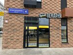 Буханка (Prigorodnoye shosse No:4, posyolok gorodskogo tipa Misaylovo), ekmek fırını  Moskova ve Moskovskaya oblastından