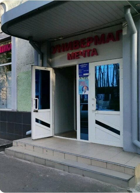 Kuru temizlemeciler Chistaya Veshh', Moskova, foto