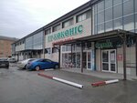 Forest Pharmacy (Qurmanǵazy kóshesі No:26/11), besin takviyesi, aktariye  Atırav'dan