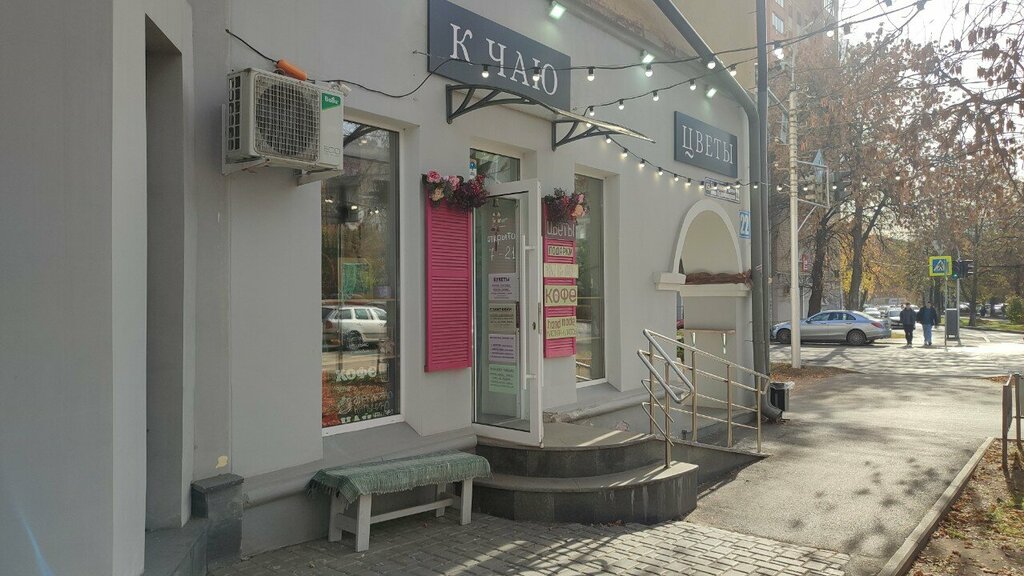 Market К чаю, Ufa, foto