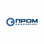 PromEngineering (Kommunisticheskaya Street No:2), kompresör ekipmanları firmaları  Çeliabinsk'ten
