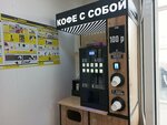 Автомат по продаже кофе с собой (Dzerzhinskogo Street No:24А), kahve otomatı  Irkutsk'tan
