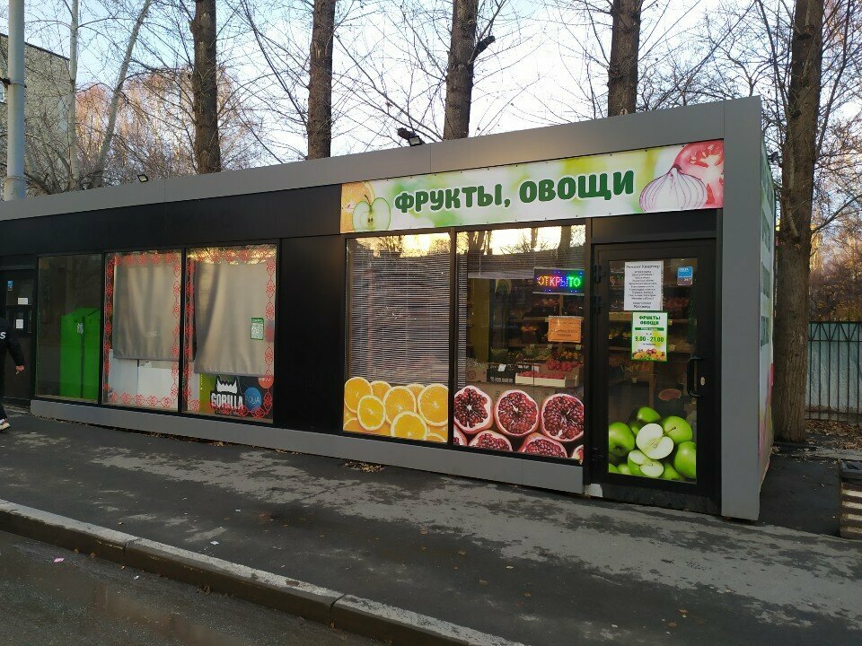 Manavlar Фрукты и овощи, Yekaterinburg, foto