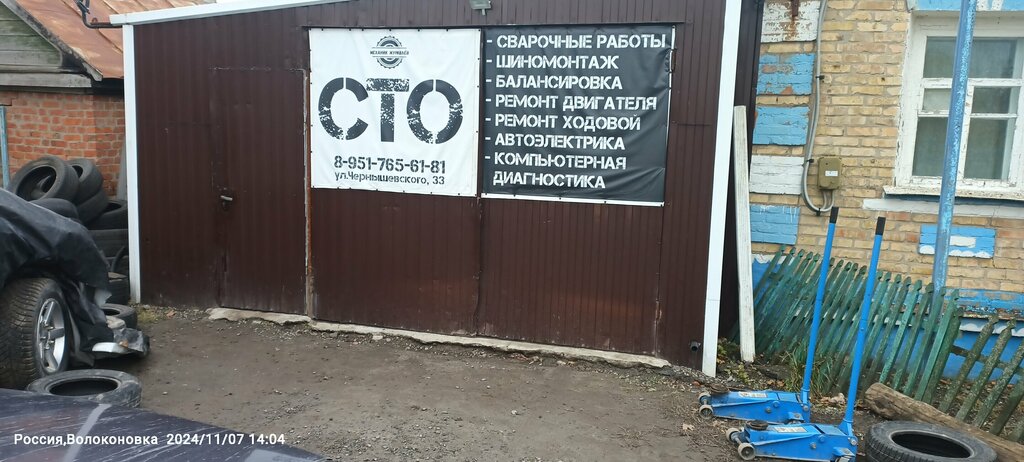 Oto lastik tamiri Механик Журавлев, Belgorodskaya oblastı, foto