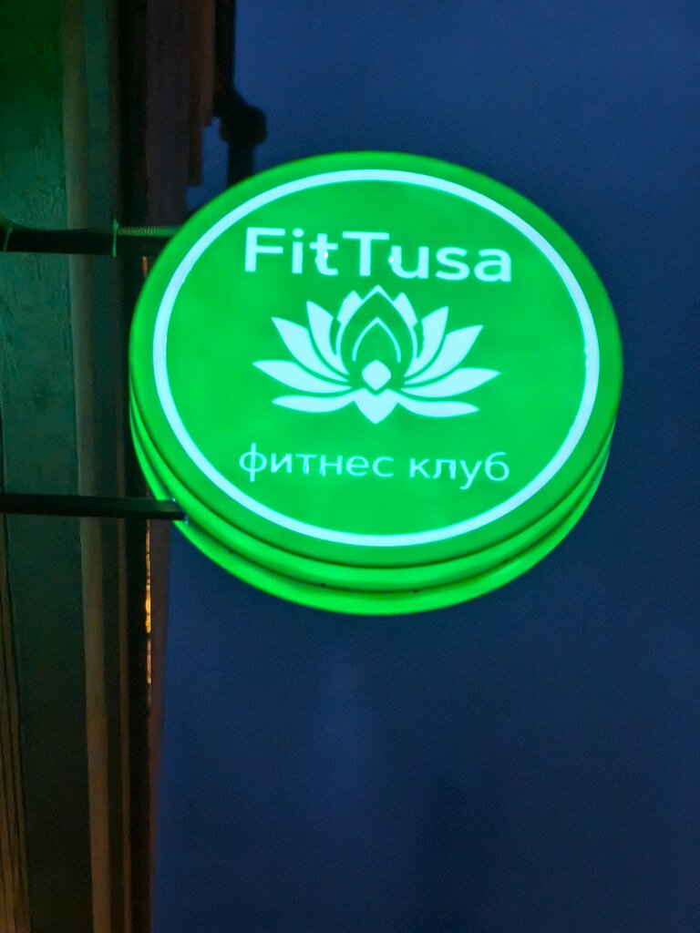 Fitness kulüpleri Fit Tusa, Irkutsk, foto