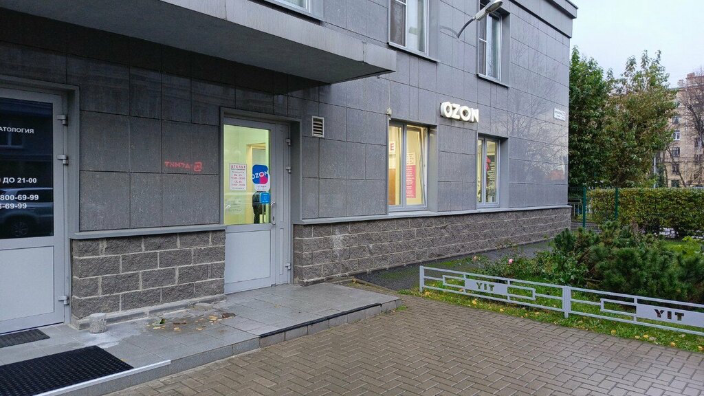 Terziler Ателье, Saint‑Petersburg, foto