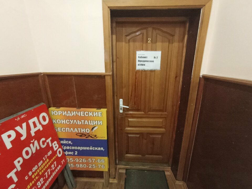 Hukuk büroları Компания юридических услуг, Biysk, foto