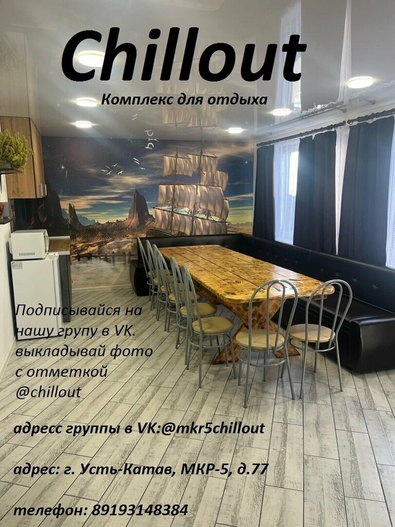 Saunalar Сауна, Ust‑Katav, foto