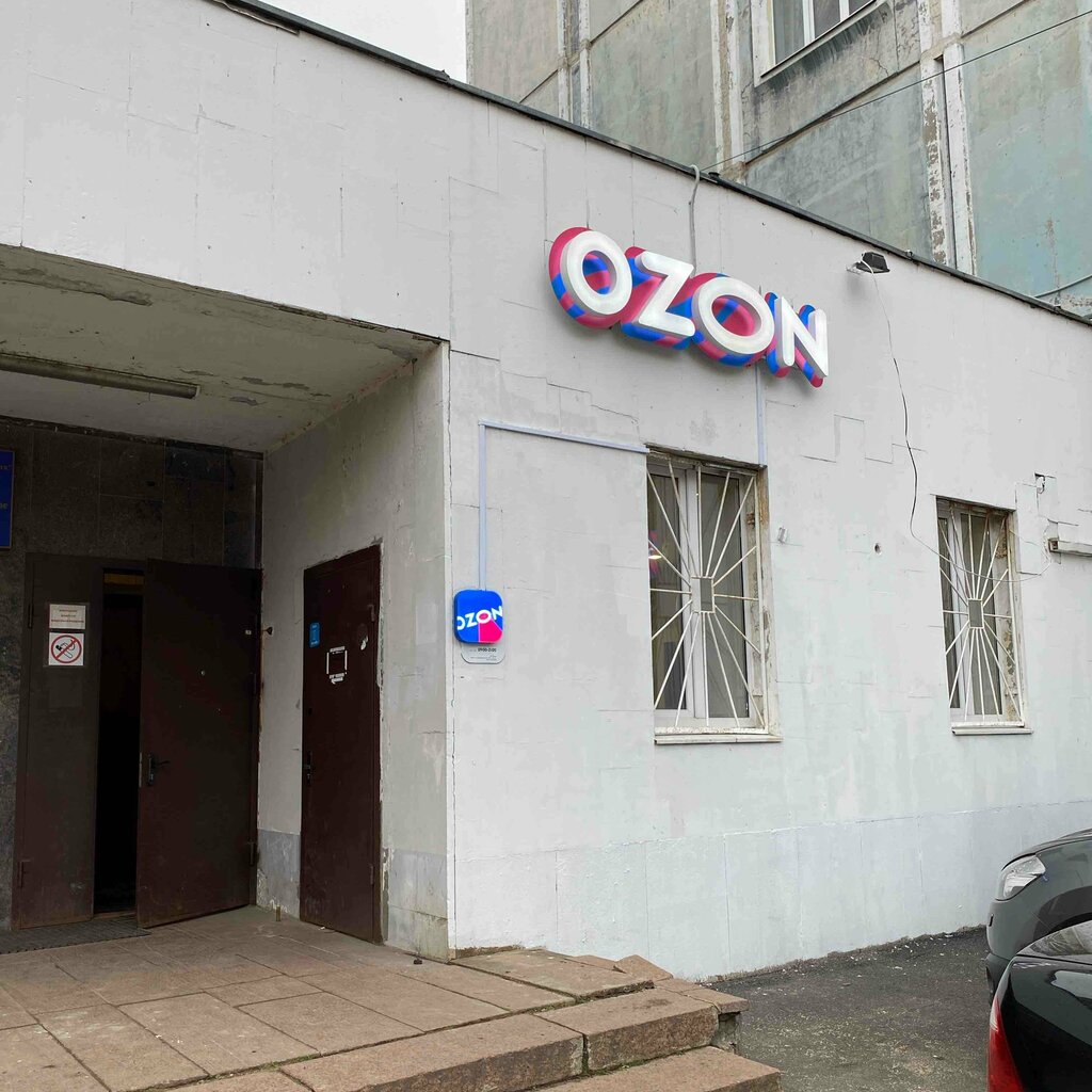 Teslimat noktası Ozon, Tver, foto