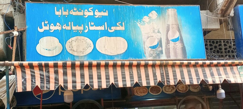 Kafe New Quetta baba lacky star payala hotel, Karaçi, foto