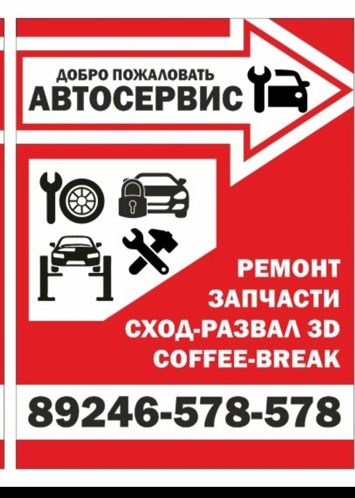 Otomobil servisi Автосервис, Severobaykalsk, foto