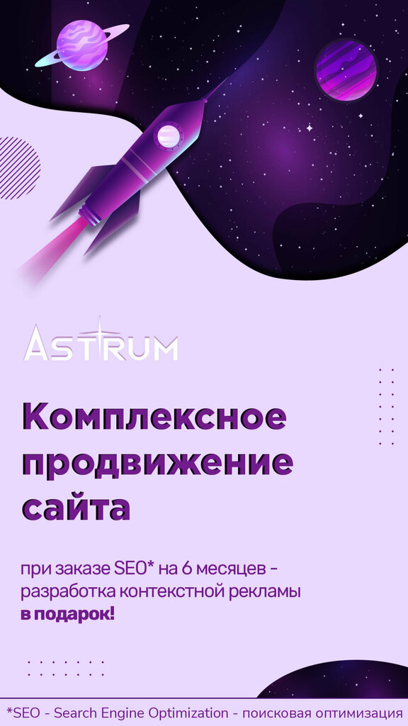 i̇nternet pazarlama şirketi Astrum, Yekaterinburg, foto