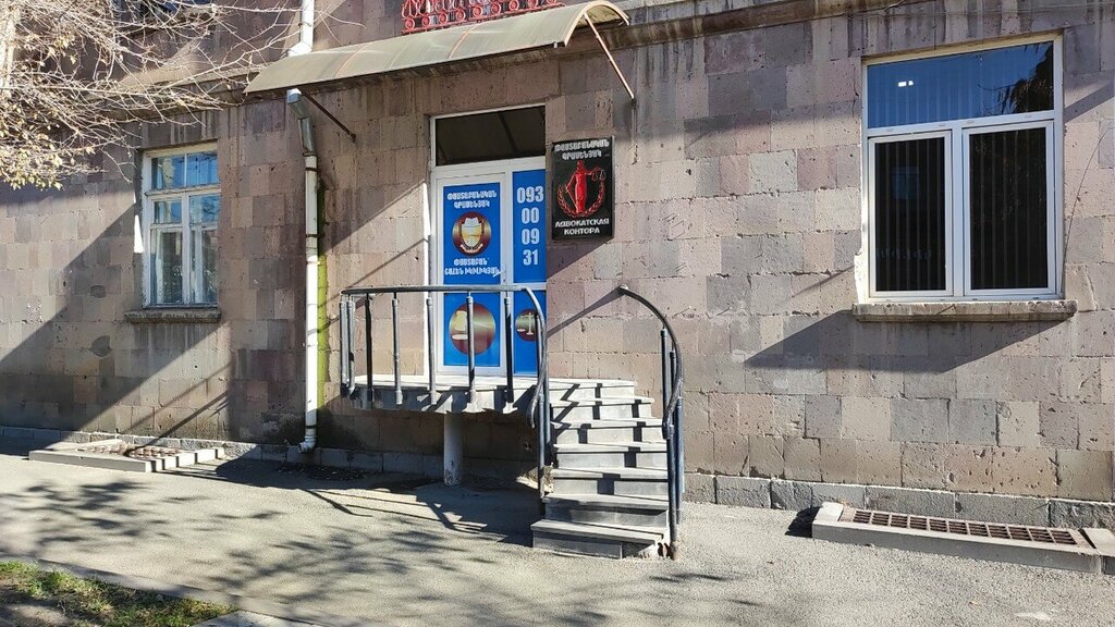 Avukatlar Адвокатская контора, Gümrü, foto