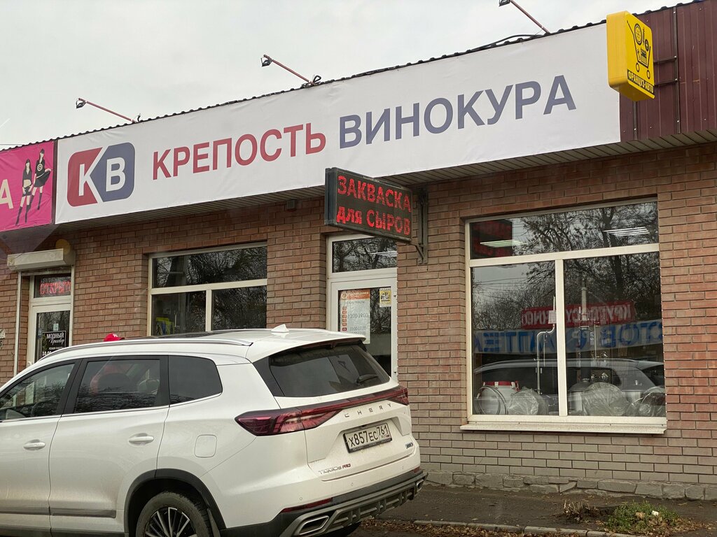 Ev yapımı içki ekipmanları Krepost Vinokura, Taganrog, foto