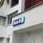 ПОДО М (praspiekt Budawnikow No:6), podoloji  Vitebsk'ten
