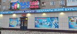 Bastau (Táýelsizdik dańǵyly No:23), yapı mağazası  Setbayev'den (Satpayev'den)