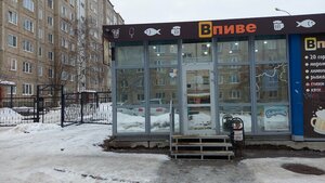 Vpive (ulitsa Mira No:62Б), bira dükkanı  Berezniki'den