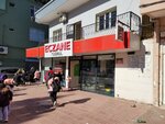 Tufan Eczanesi (Adana, Seyhan, Yeşilyurt Mah., 70366. Sok., 1), eczaneler  Adana'dan
