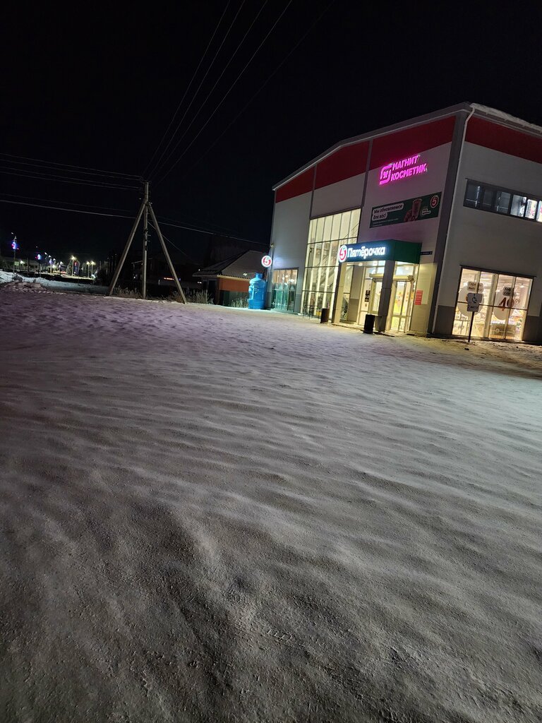 Kozmetik ve parfümeri mağazaları Magnit Kosmetik, Tümen (Tiumenskaya) oblastı, foto