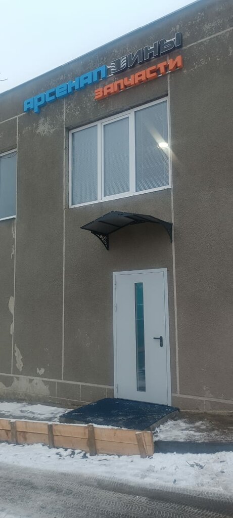 Otomobil yedek parçaları Арсенал, Belgorod, foto