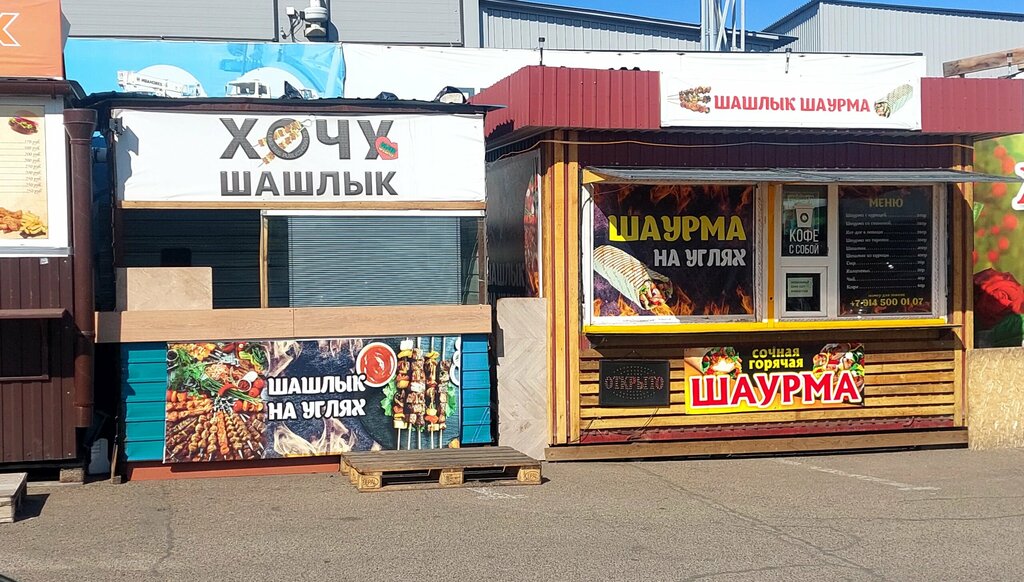 Kafe Кавказский дворик, Çita, foto