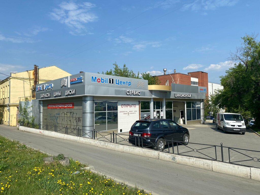 Otomobil servisi Mobil 1 центр, Yekaterinburg, foto